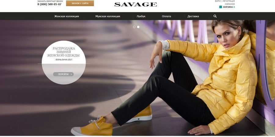 SAVAGE clothing and footwear manufacturer | Russia