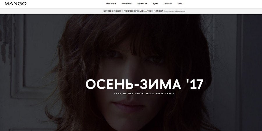 MANGO clothing and footwear manufacturer | Turkey