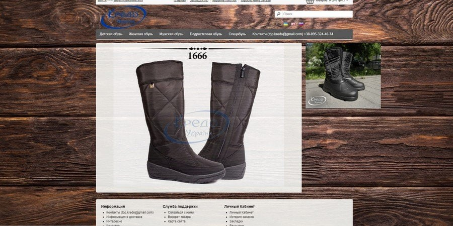Кредо clothing and footwear manufacturer | Ukraine