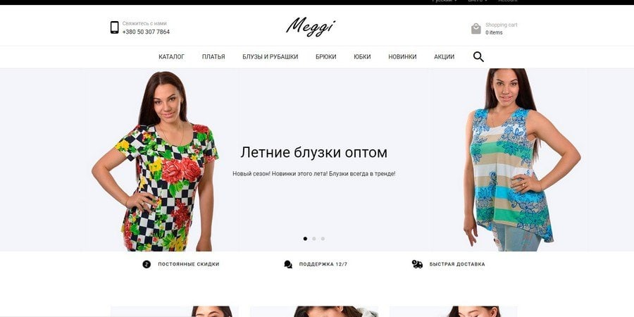 MEGGI производитель одежды и обуви | Украина