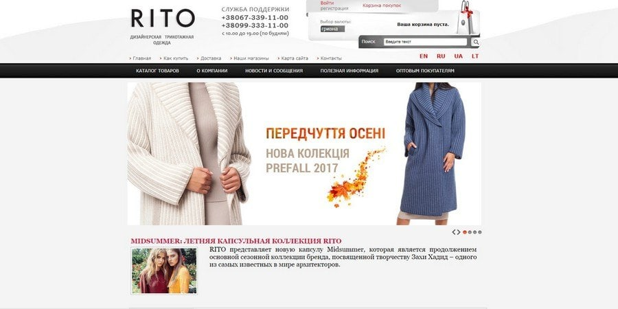 RITO clothing and footwear manufacturer | Ukraine