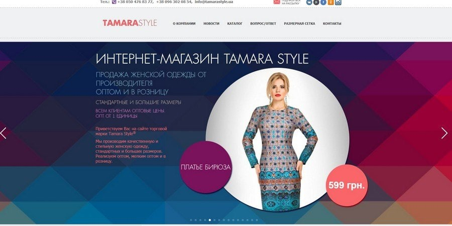 Tamara Style clothing and footwear manufacturer | Ukraine